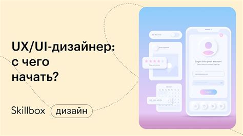 Основы веб дизайна Интенсив по Ux Ui дизайну Youtube