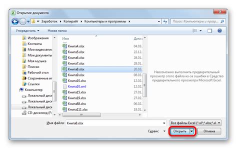 Совместная работа с документами excel