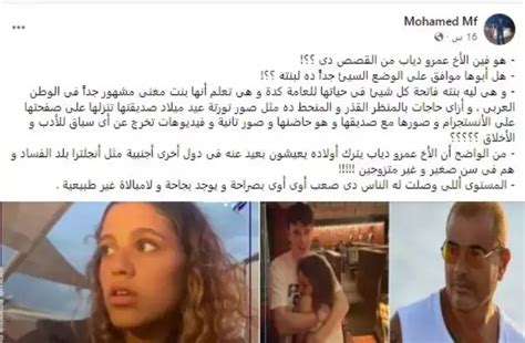 تورتة بنت عمرو دياب تثير غضب الجمهور بسبب صورة صادمة شبابيك