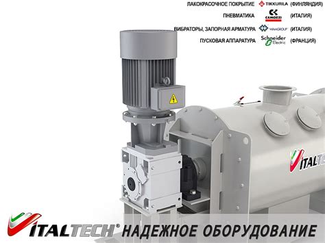 Смеситель сухих смесей TURBOMIX 1000 ITALTECH