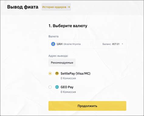Как вывести деньги с Binance на карту в 2023 году: полное руководство ...