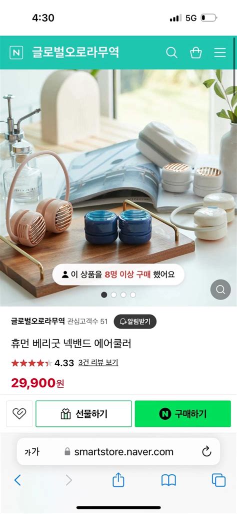 넥밴드 에어쿨러 선풍기 당근 중고거래