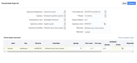 Ээлжит хичээлийн цахим контент боловсруулахад оролцох