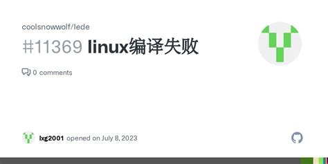 Linux编译失败 · Issue 11369 · Coolsnowwolflede · Github