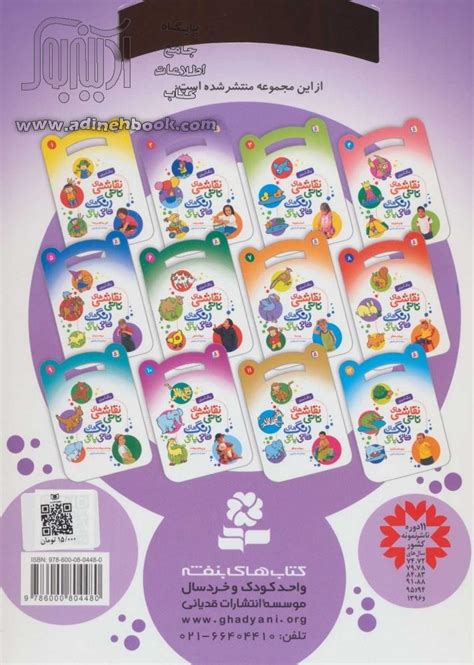 خرید کتاب نقاشی های تاتی، رنگ های قاتی پاتی خواهر و برادر اثر ناصر