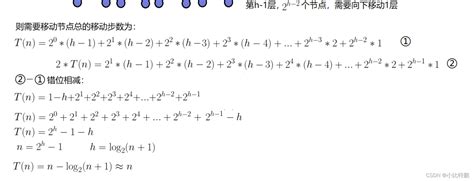 深入理解堆数据结构：大根堆、小根堆及应用 csdn博客