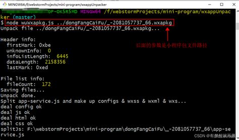 反编译小程序 小程序反编译出是game js csdn博客