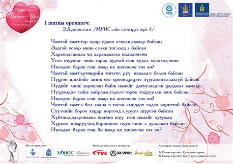 Өнөөдөр болох ”Цагаан Уул” наадмын бүтээлүүд 3