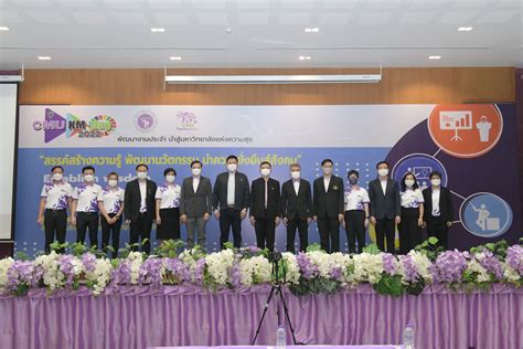 มช จัด มหาวิทยาลัยเชียงใหม่ Chiang Mai University