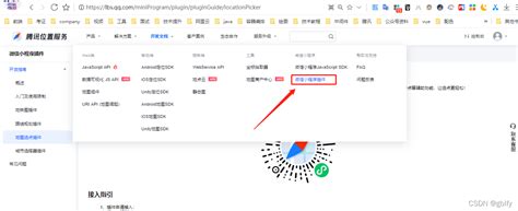 uni app中使用腾讯位置服务实现小程序地图选点功能 uniapp const chooselocation requireplugin