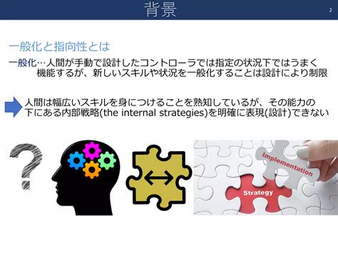 【論文紹介】deep Mimic Example Guided Deep Reinforcement Learning Of Physics Based Character Skills Ppt