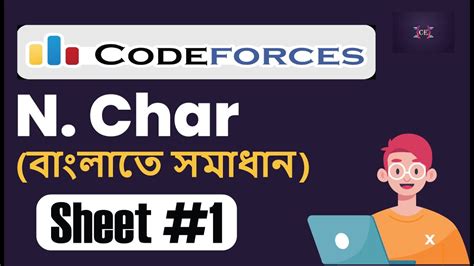 N Char C Bangla Assiut University Training Newcomers Cp