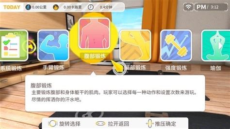 健身环大师app下载 健身环大师tv版下载v2 58 4 安卓版 极限软件园