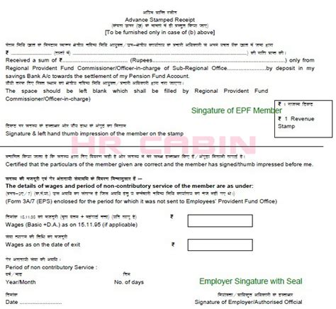 How To Fill Pf Form 10c Sample 2019