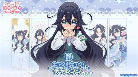 100 Girlfriends Puzzle Game Adds Shizuka Yoshimoto Limited Gacha And