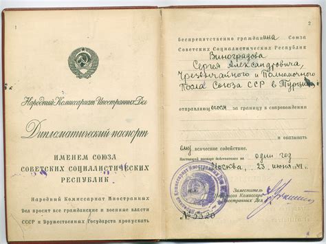 Паспорт ссср сколько фото вклеивалось