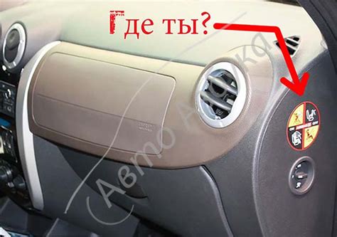 Купить Выключатель подушки безопасности переднего пассажира Лада Ларгус ...