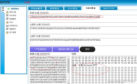 关于sm2算法工具的一点儿说明sm2在线 Csdn博客