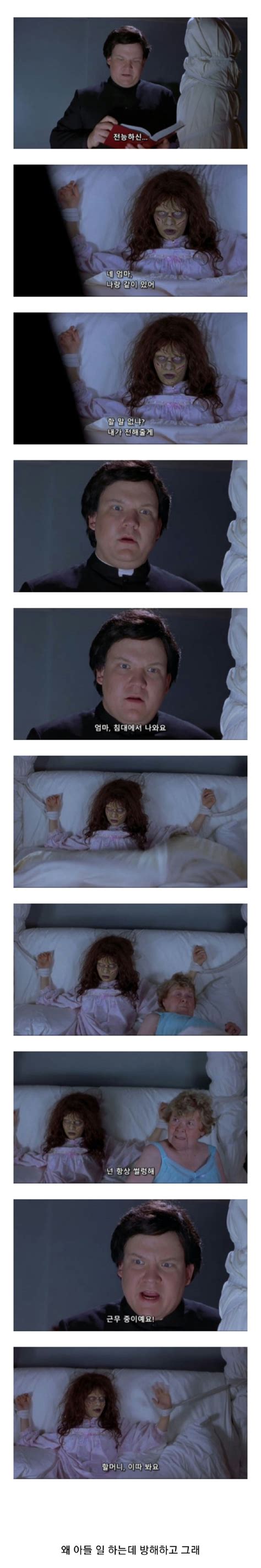 네엄마 지금 나랑 같이 있어 유머게시판 퀘이사존
