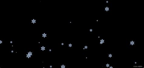 Htmljs 前端雪花飘落前端雪花飘落代码 Csdn博客 Htmljs 前端雪花飘落前端雪花飘落代码 Csdn博客