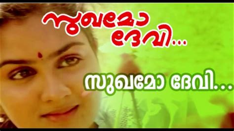 Sukhamo Devi Sukhamo Devi 1986 Youtube