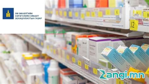 Zangi Mn ЭМ ЭМНЭЛГИЙН ХЭРЭГСЛИЙН ХЯНАЛТ ЗОХИЦУУЛАЛТЫН ГАЗРЫН 2021 ОНЫ ОНЦЛОХ АЖИЛ