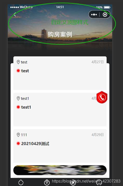 Uniapp之自定义顶部样式uniapp自定义顶部 Csdn博客