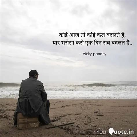 कोई आज तो कोई कल बदलते है Quotes And Writings By Mohit Pandey
