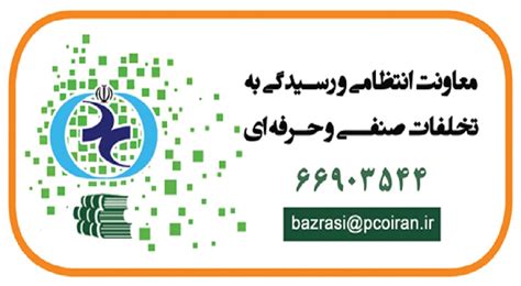 سازمان نظام روانشناسی و مشاوره جمهوری اسلامی ایران Pcoiran