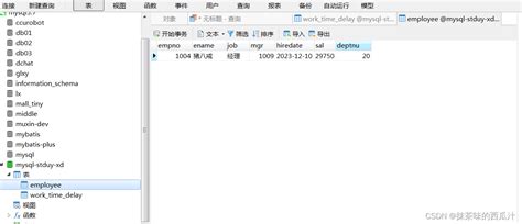 Mysql复习笔记03（小滴课堂） 事务，视图，触发器，存储过程