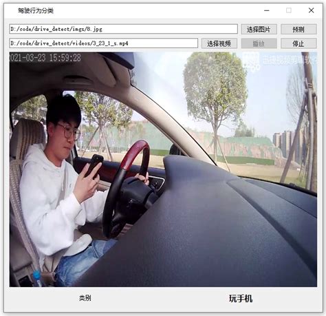 【a285】基于python opencv pyqt5多驾驶员行为检测分类系统 人脸识别 索炜达电子