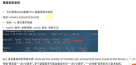 linux：查看主机运行状态的一系列命令：top、df、iostat、sar 查看linux运行情况 csdn博客