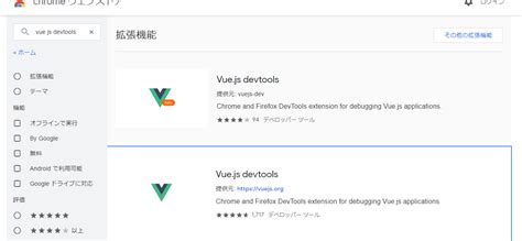 vue js devtoolsで開発効率アップ ブログ 株式会社smallit（スモーリット）