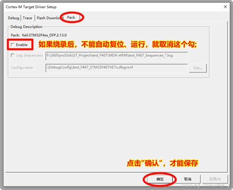 stm32 仿真器 st link、j link 的连接、参数设置 jlink连接stm32 csdn博客