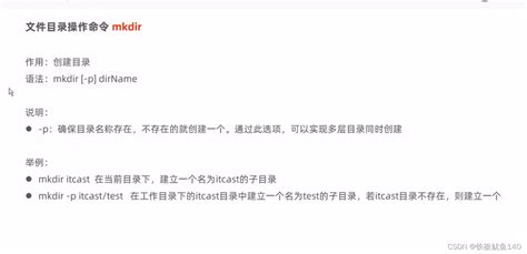 linux常用命令（仅供自己参考） csdn博客