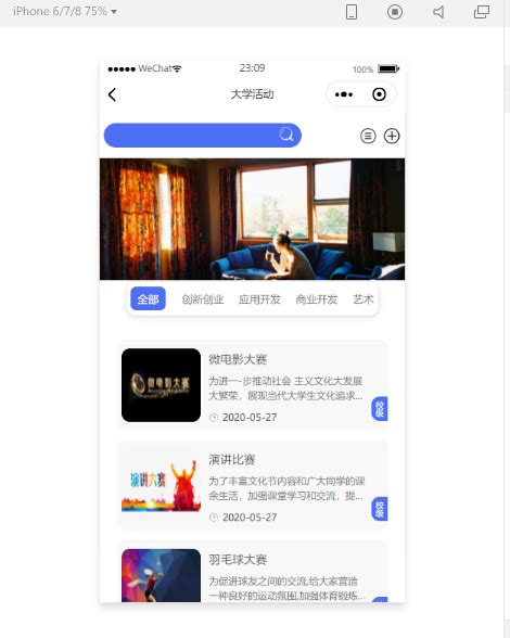 Github Foxhuli Mu Campus Uniapp Uniapp App
