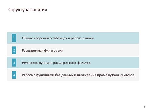 Основы работы в Excel Занятие 3 презентация онлайн