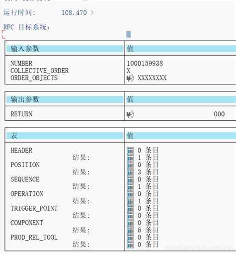 Sap 中 读取生产订单所有信息的bapisap 读取生产计划主数据 Csdn博客
