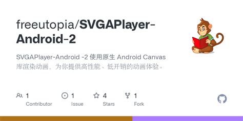 Github Freeutopia Svgaplayer Android 2 Svgaplayer Android 2 使用原生