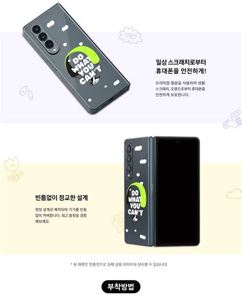 갤럭시 Z폴드4 커스텀 스킨