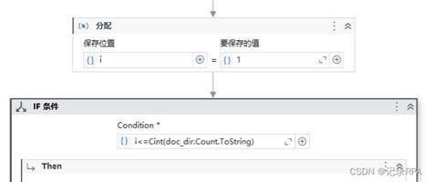 Uipath 批量遍历文件夹获取文件名，批量复制且截取字字条串实现重命名（详细）uipath获取文件夹下的文件名 Csdn博客