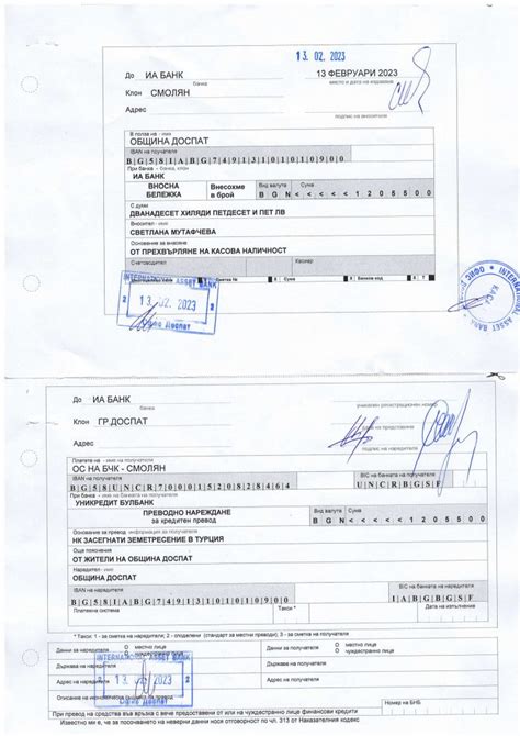 Над 12 хиляди лева и много материални дарения от жителите на Община Доспат за пострадалите в