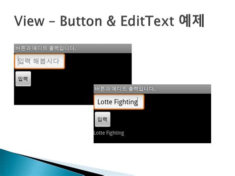 Ppt Android Activity And Layout And View Powerpoint Presentation Id2828733