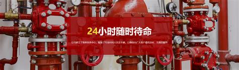 重庆消防维保施工安装设计咨询价格重庆泛海消防