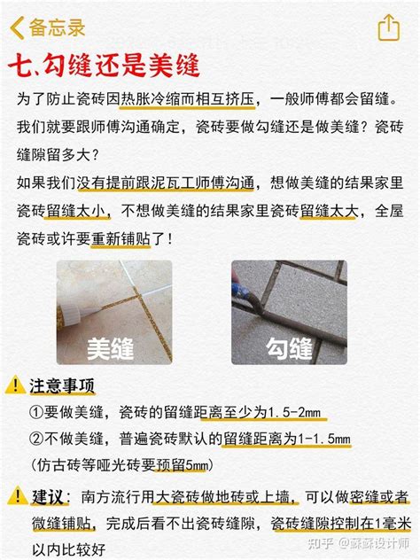 贴瓷砖前不跟瓦工确认的10件事儿分分钟翻车 知乎 贴瓷砖前不跟瓦工确认的10件事儿分分钟翻车 知乎