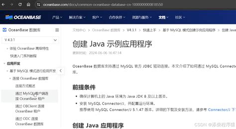 大数据之信创mysql替代国产数据库oceanbase数据库006java操作oceanbasespringboot微服务连接操作oceanbaseoceanbase数据库在