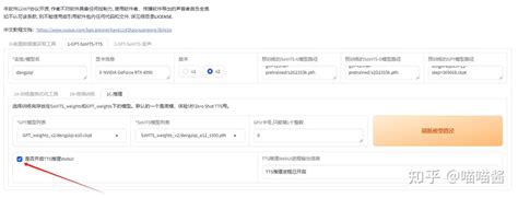 Ai声音克隆：gpt Sovits的使用教程，手把手教你克隆想要的声音（非常详细） 知乎