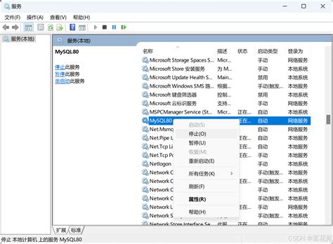mysql 8 0 34 从c盘迁移到d盘 mysql8 0怎么安装到其他盘 csdn博客
