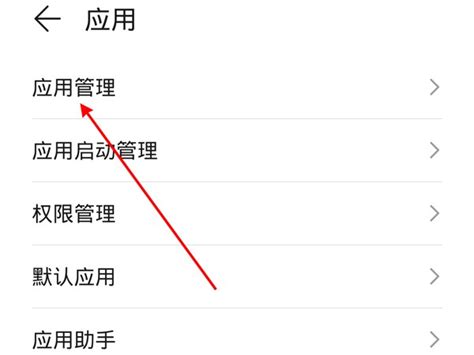 how to turn off the message push on the amap map how to turn off the