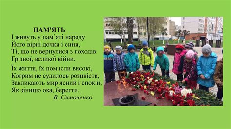 ПРЕЗЕНТАЦІЯ «ВІРШІ ПРО ПЕРЕМОГУ МИР І ВІЙНУ Ppt